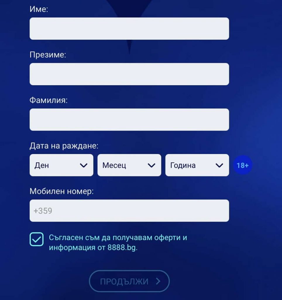 8888 БГ Казино Онлайн до 1000 лв. + 500 FS Казино Бонус
