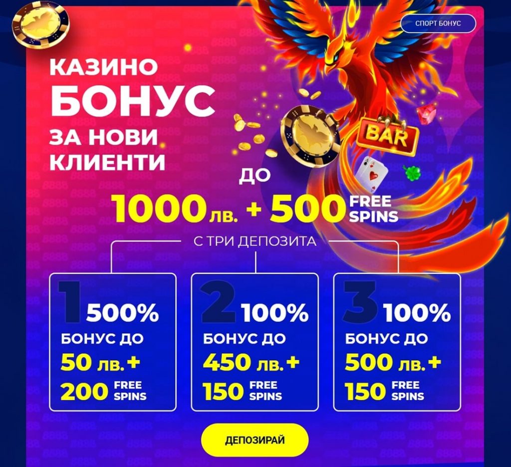 8888 БГ Казино Онлайн до 1000 лв. + 500 FS Казино Бонус